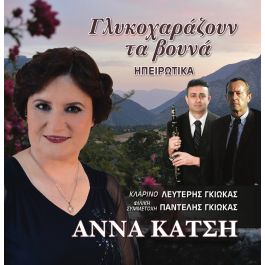 Reloadstores ΓΛΥΚΟΧΑΡΑΖΟΥΝ ΤΑ ΒΟΥΝΑ CD