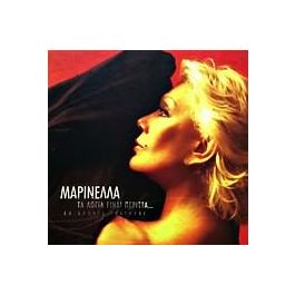 Reloadstores ΤΑ ΛΟΓΙΑ ΕΙΝΑΙ ΠΕΡΙΤΤΑ CD1:ΗΧΟΓΡΑΦΗΣΕΙΣ 1967-1970(ΧΑΡΤΙΝΟ)