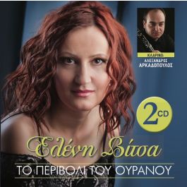 Reloadstores ΤΟ ΠΕΡΙΒΟΛΙ ΤΟΥ ΟΥΡΑΝΟΥ 2CD